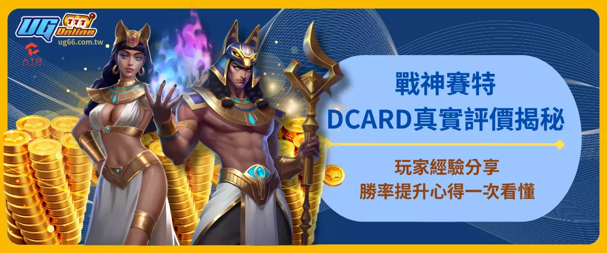 優惠活動 - UG娛樂城 | UG Online - 台灣頂尖線上投注娛樂城